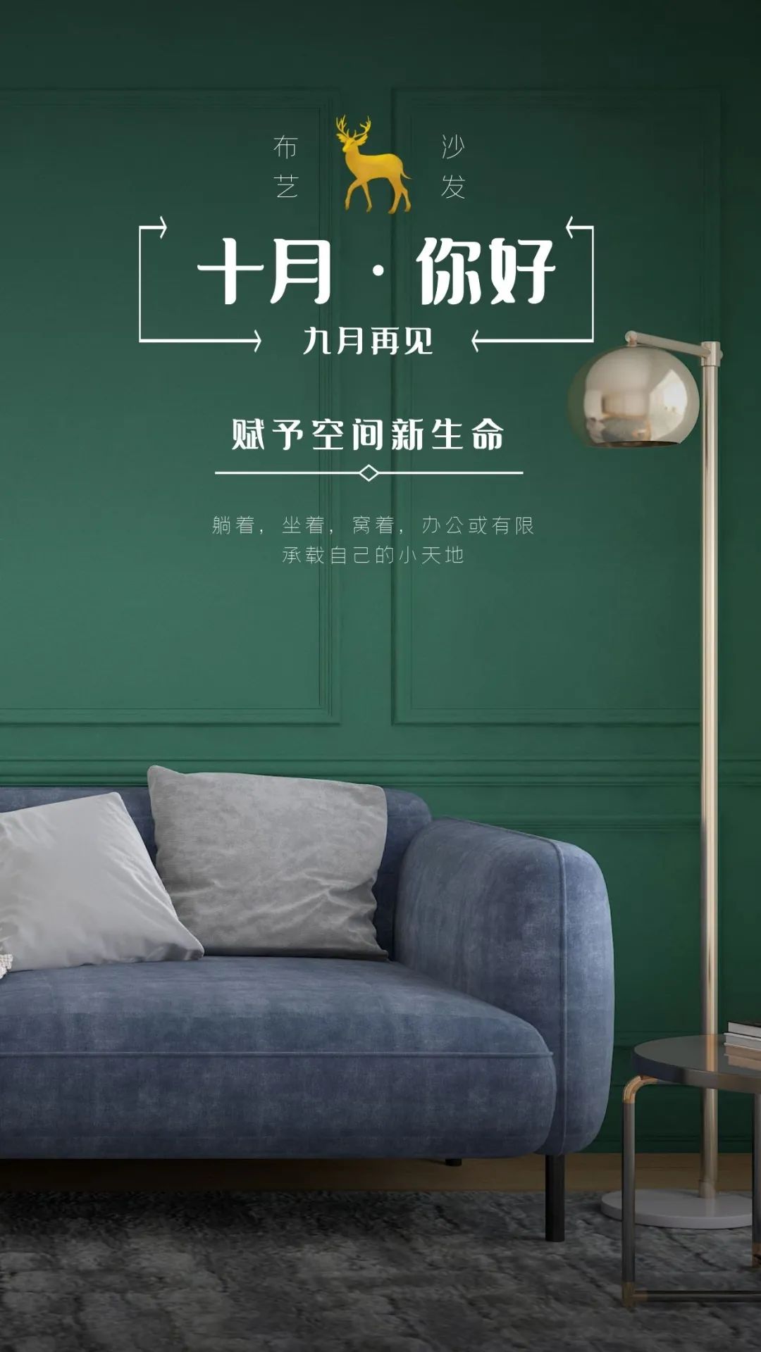 十月你好海报文案合集 广告狂人