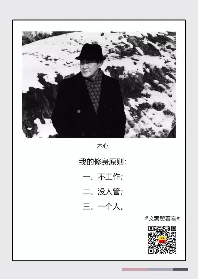 没人爱上班来看作家吐槽工作的花式文案 广告狂人