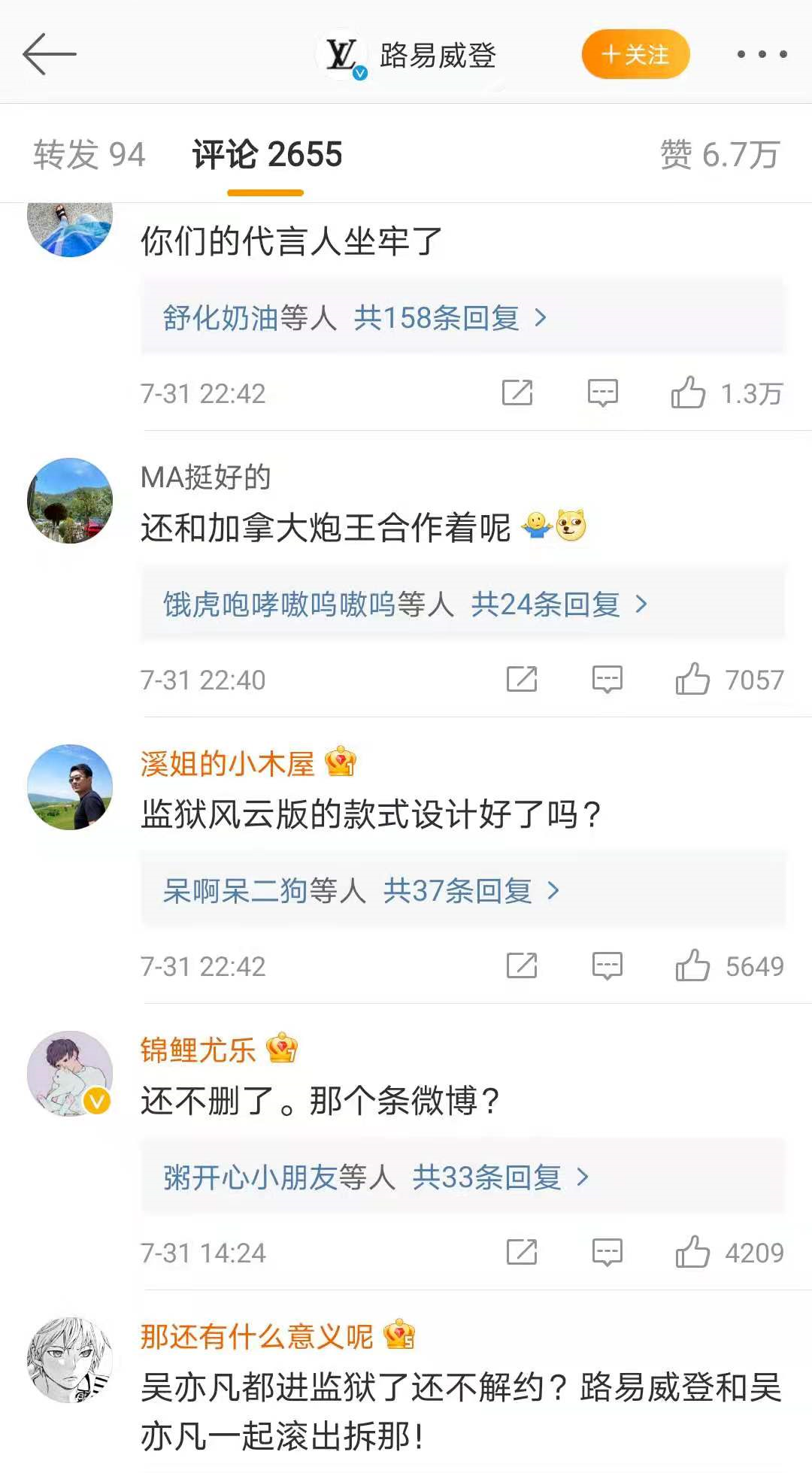 给吴亦凡换囚服杜莎夫人蜡像馆赢麻了 广告狂人