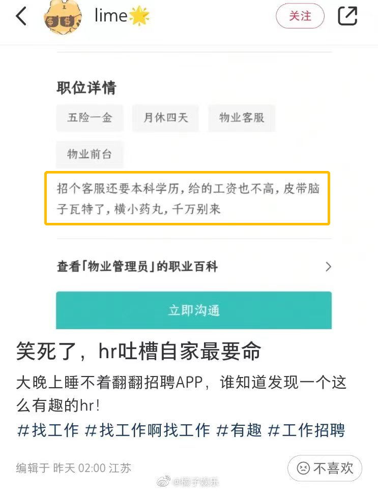 BOSS直聘对话文案太疯了 广告狂人