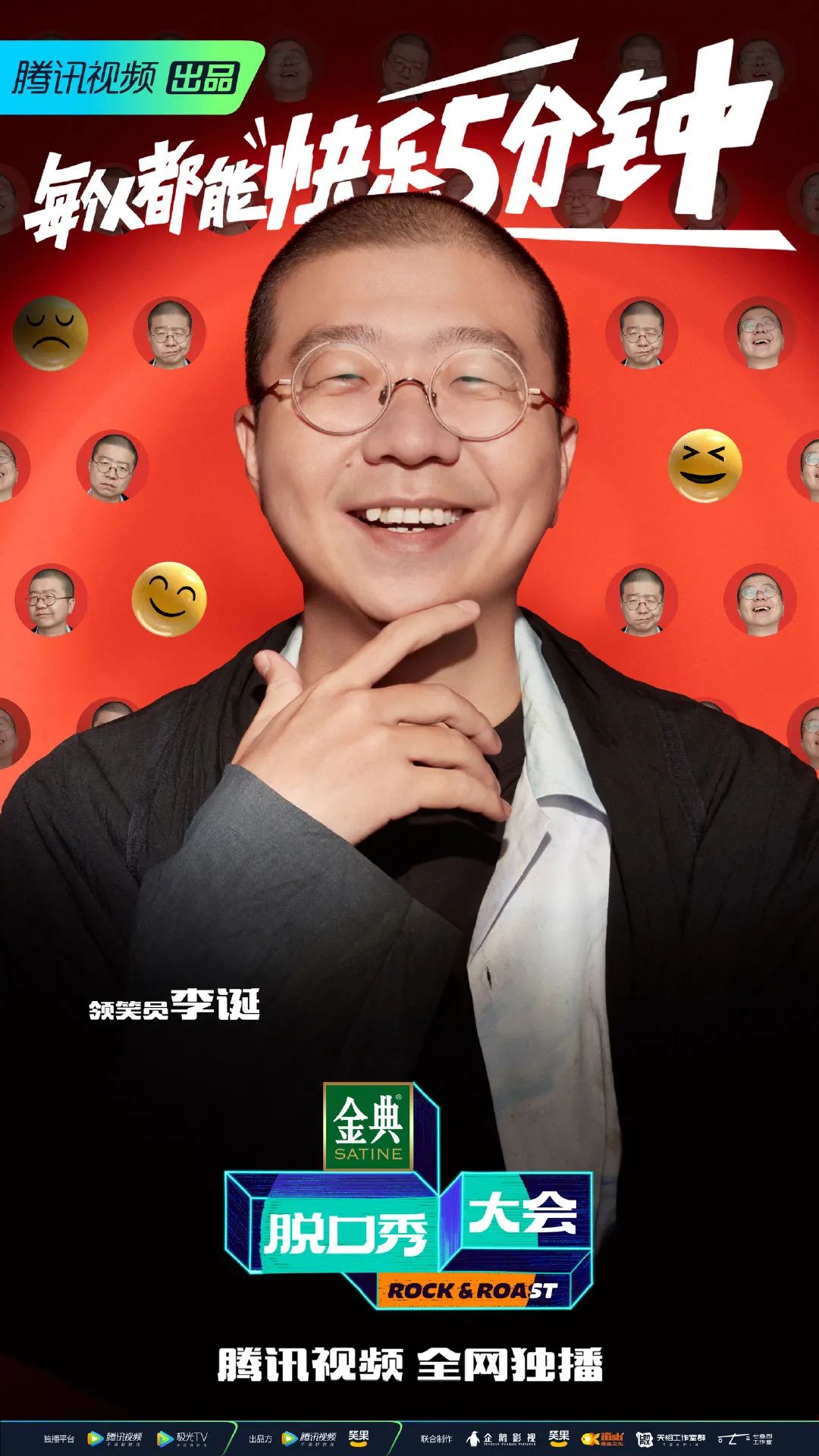 脱口秀式营销品牌的爆梗王秘籍 广告狂人