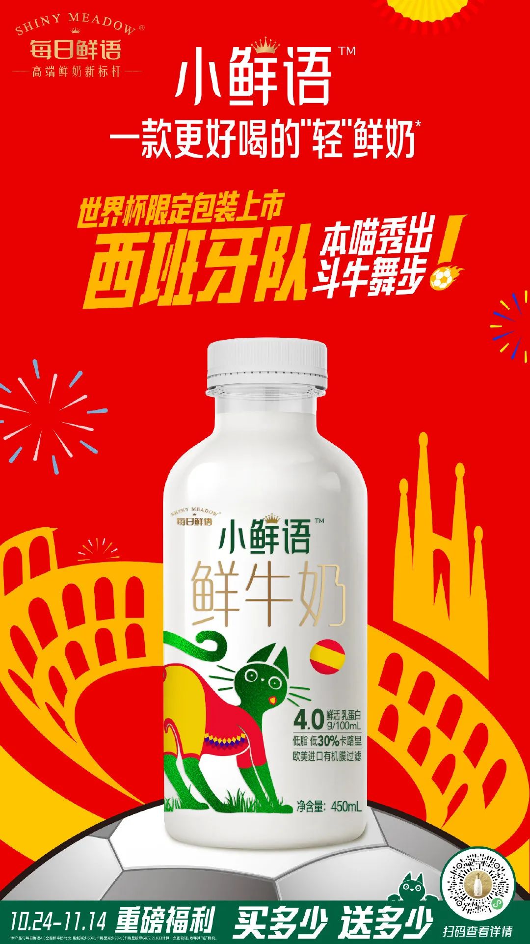 这是一篇世界杯看球伴侣攻略请查收 广告狂人