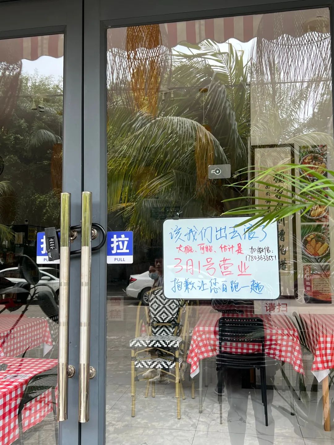 这些店休文案太绝了老板们是懂休息的 广告狂人