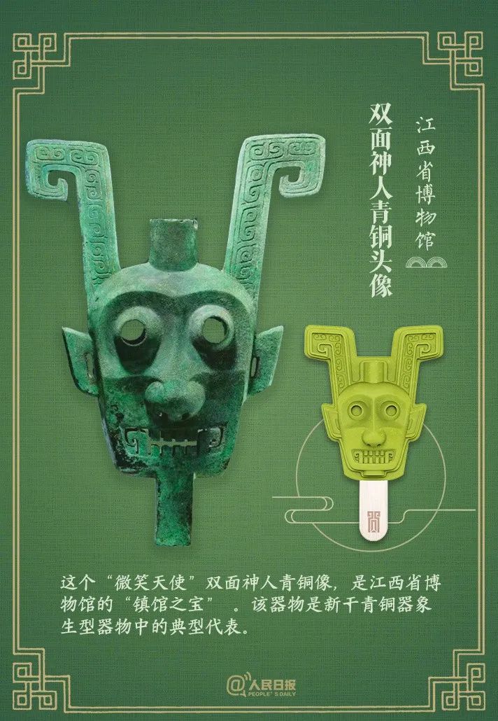 陕西文创雪糕设计丑出圈太卷了 广告狂人