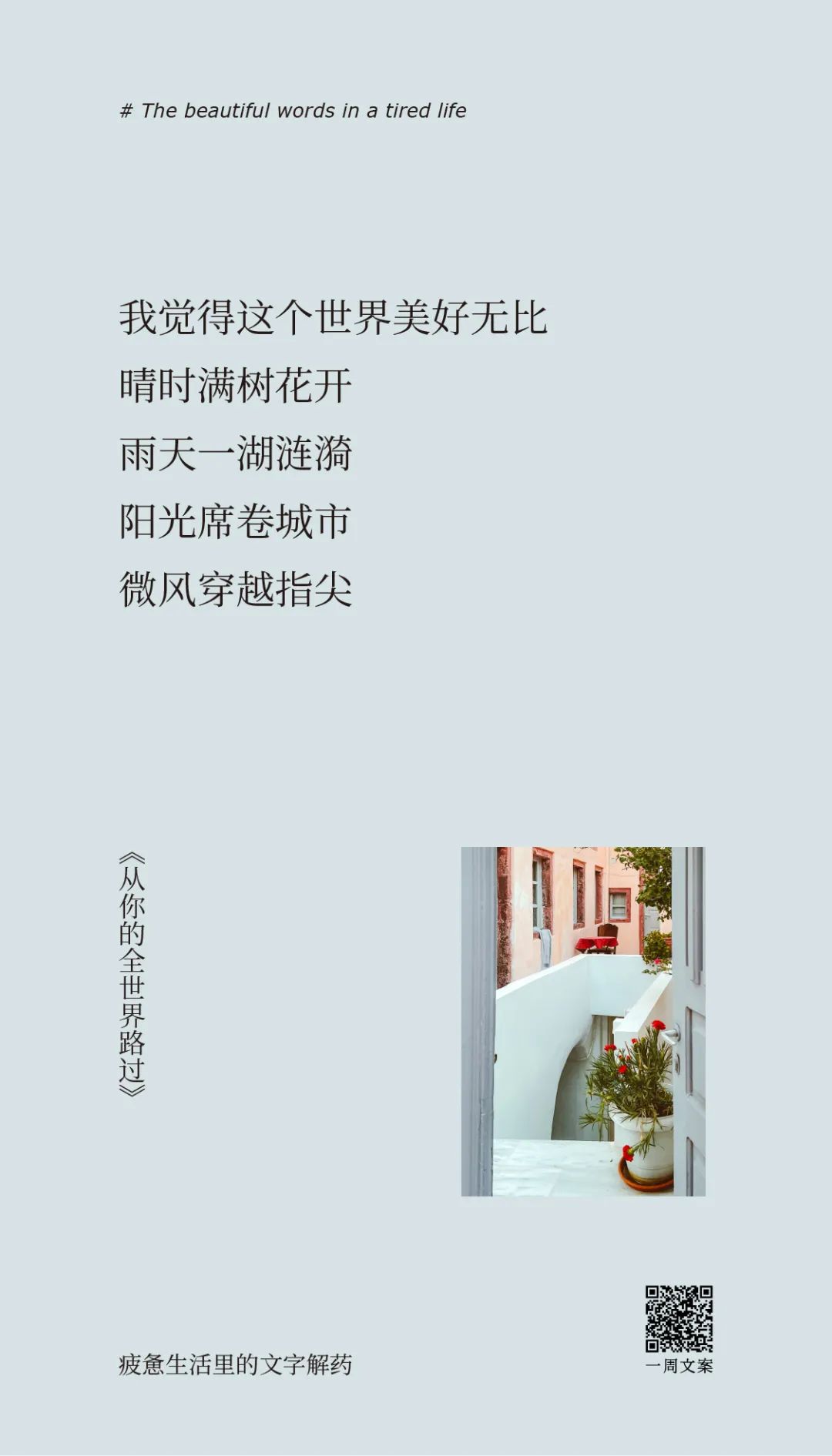疲惫生活里的文字解药04 广告狂人