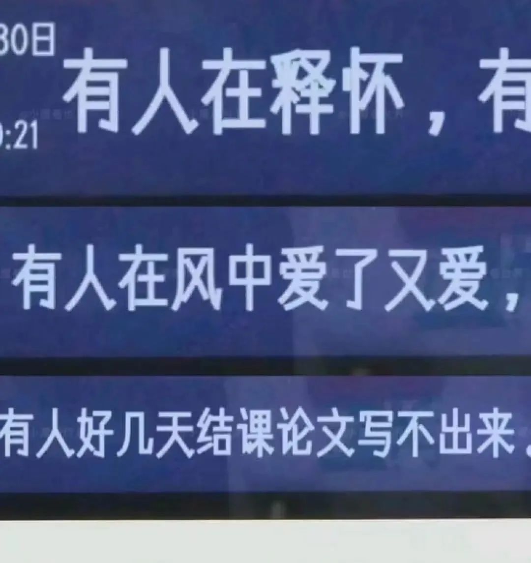 厦门地铁树洞平等创飞每个早八通勤人 广告狂人