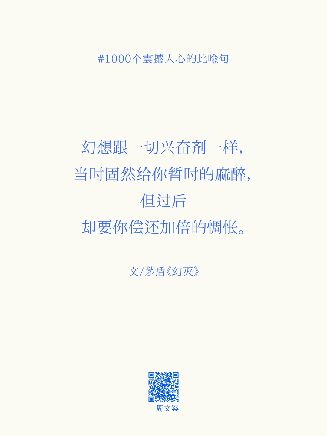 1000个震撼人心的比喻句32 广告狂人