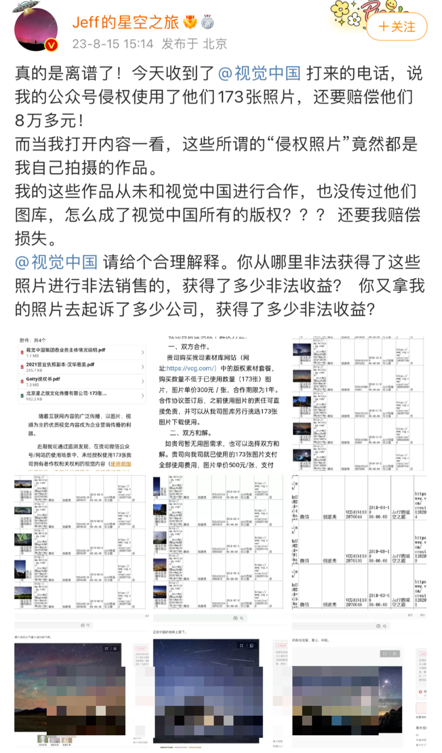 视觉中国翻车海底捞推出洗头服务瓜不能停 广告狂人