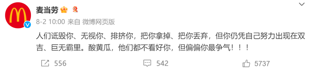 麦当劳抽象营销小天才 广告狂人
