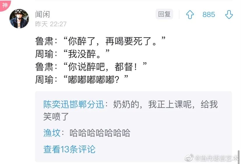 如果古代就有谐音梗”，要笑死在这些谐音梗里了 广告狂人