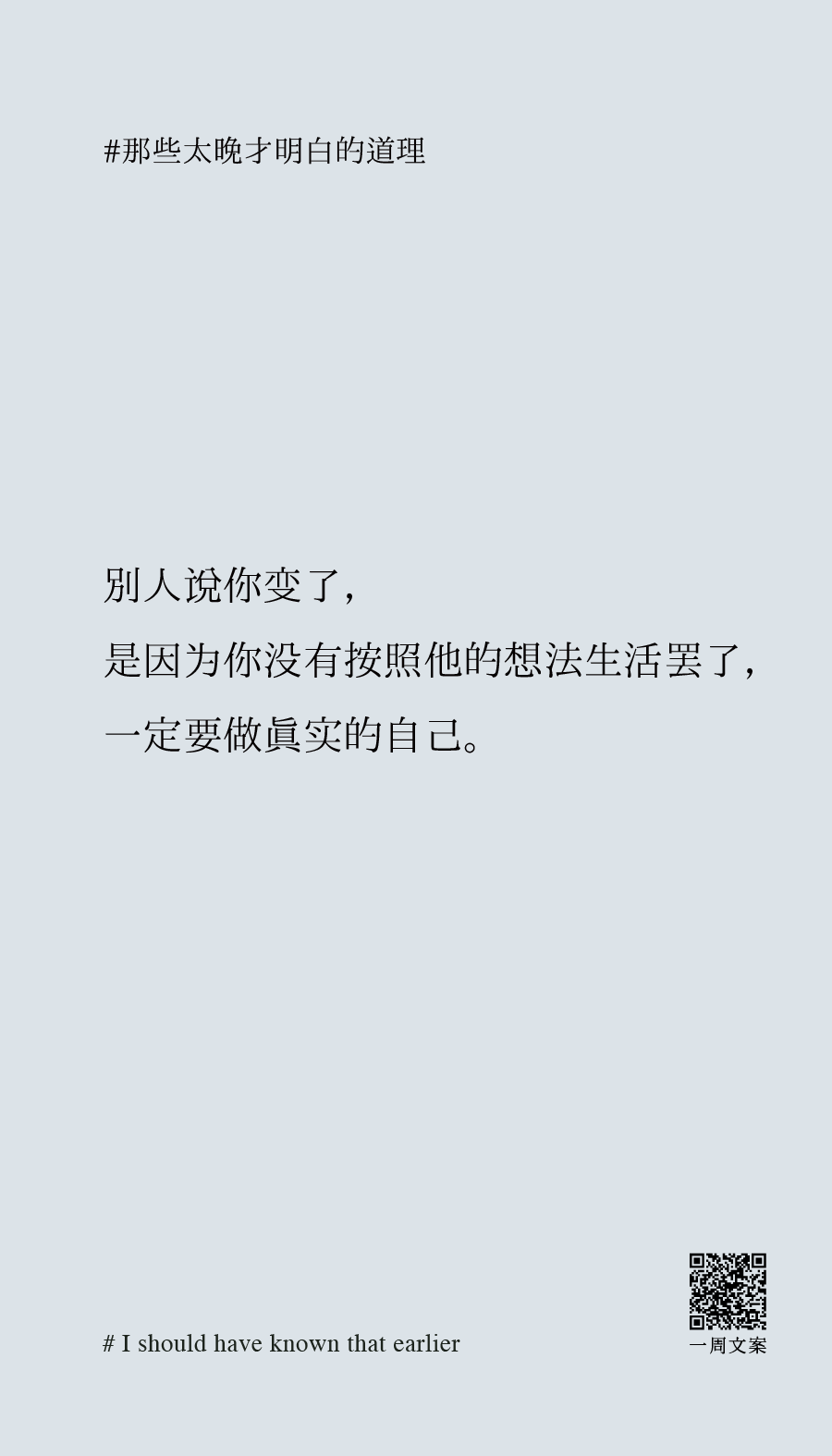 那些太晚才明白的道理(28) 广告狂人