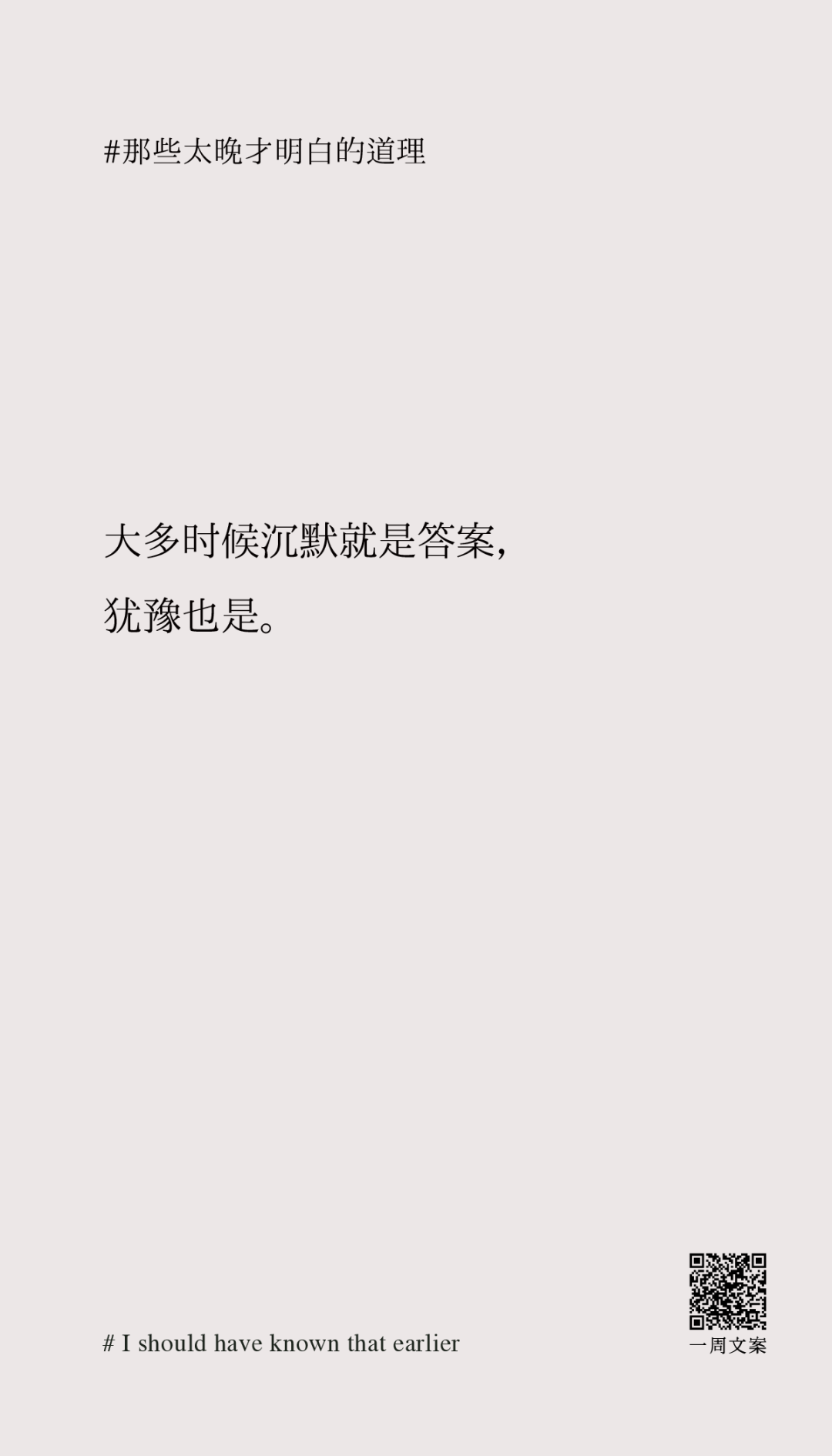 那些太晚才明白的道理(29) 广告狂人